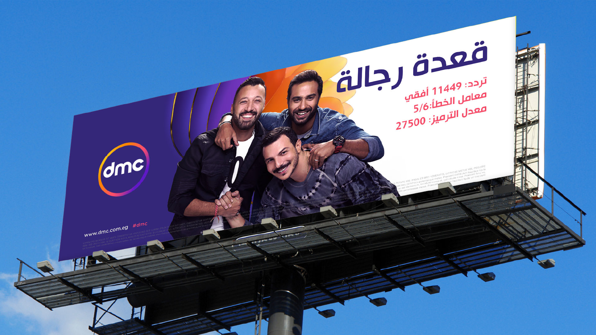 DMC | Superestudio™ - Animation & Design Company